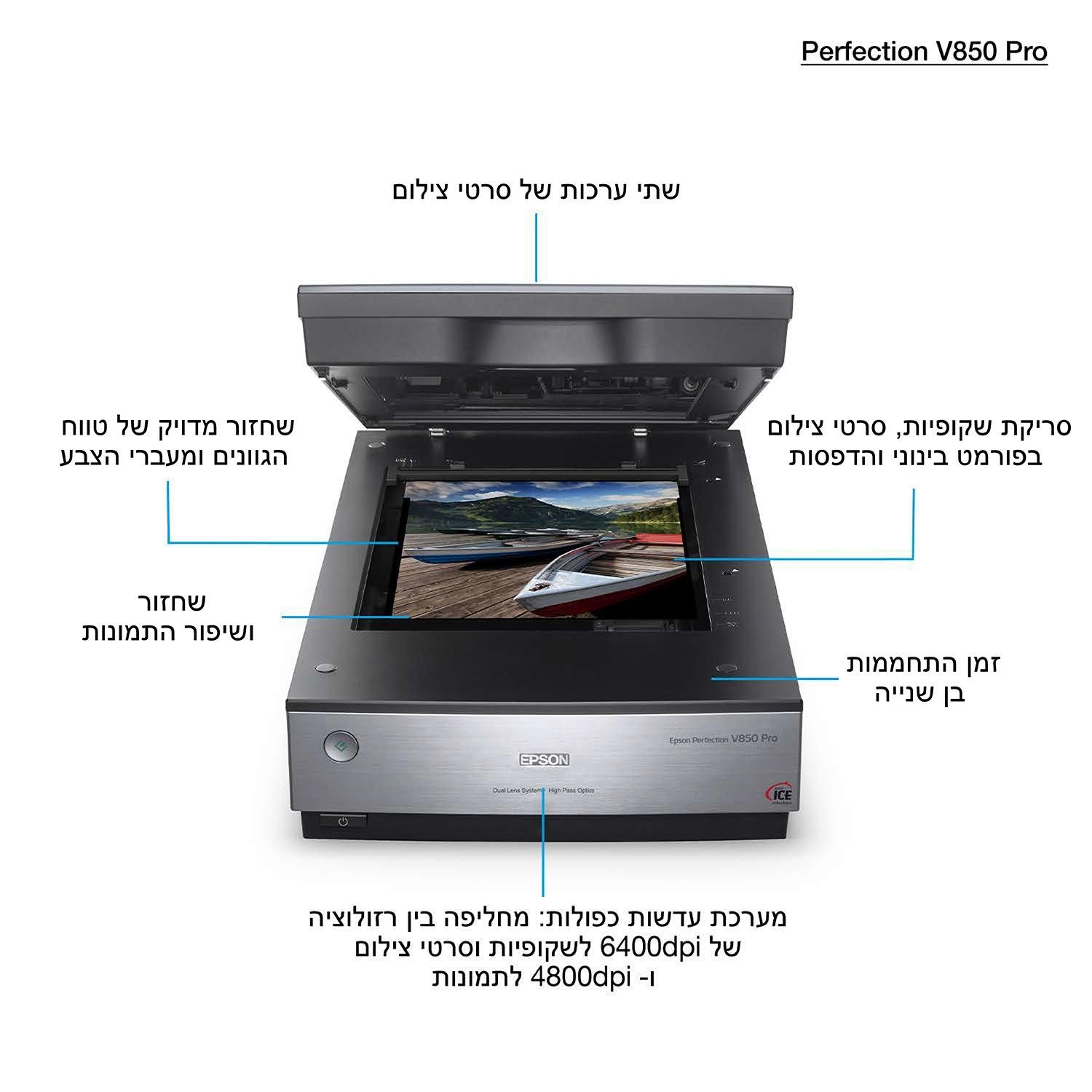 Professional Photo Scanner Epson Perfection V850 Pro - 1PC.co.il