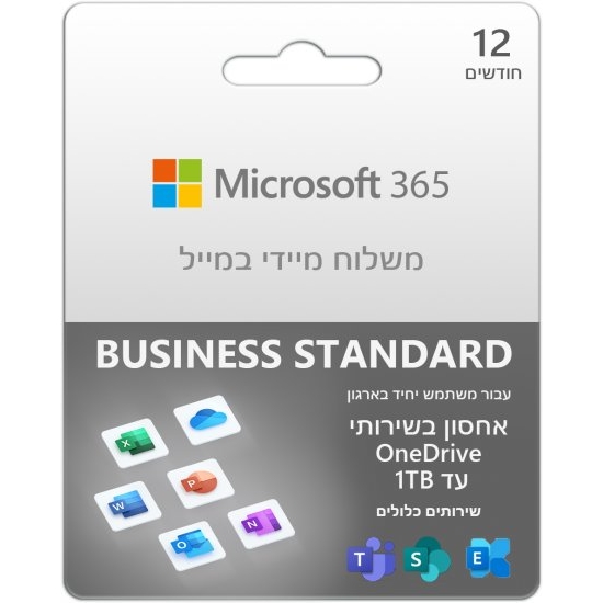 Digital code Microsoft 365 Business Standard – one-year subscription ...